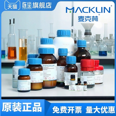 麦克林试剂 Nafion R-1100树脂 CAS号26654-97-7