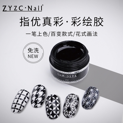 zyzc彩绘胶免洗黑白色光疗甲油胶网红金银色勾边拉线胶美甲店专用
