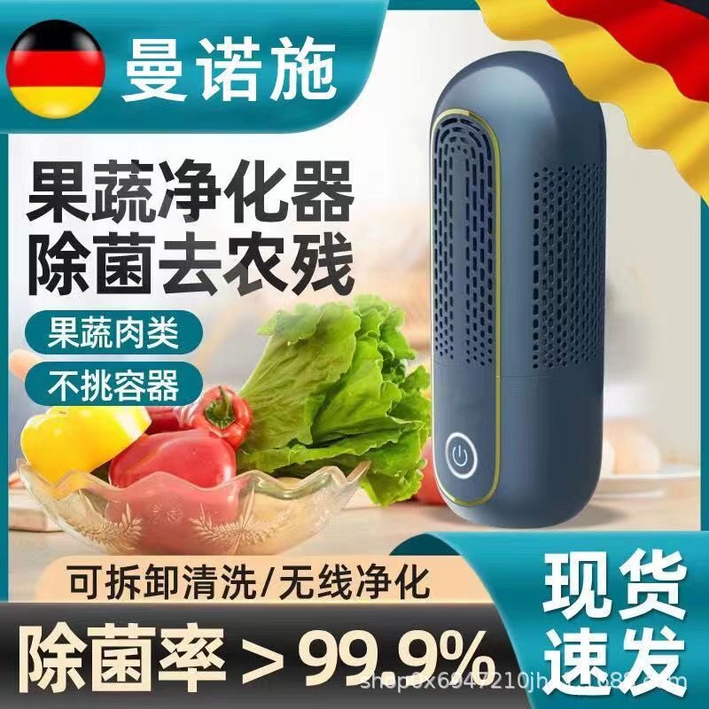 无线家用果蔬净化器消毒器水果清洗机便携无线杀菌去残留洗菜机