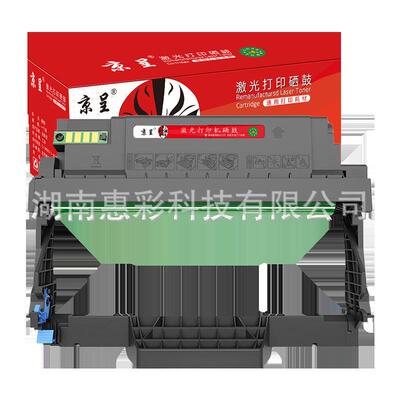 京呈TL-5150粉盒/DL5150鼓架适用奔图BP5155DNBP5150DNBM5150AD