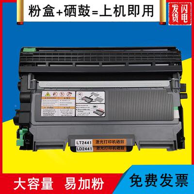 适用联想LD2441硒鼓LT2441粉盒LJ2400L M7450F M7400墨盒 M3410