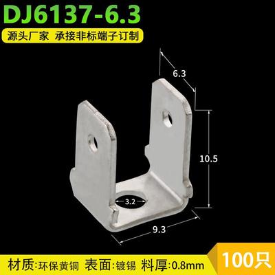 6.3双头插片100只 250双边端子 电容插片 PCE线路板端子
