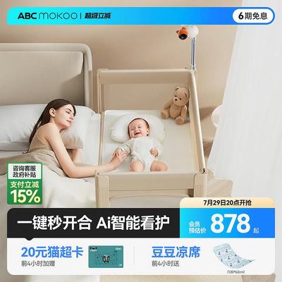 ABCmokoo瑞亚智能婴儿床可移动可携式拼接大床多功能折叠新生宝宝