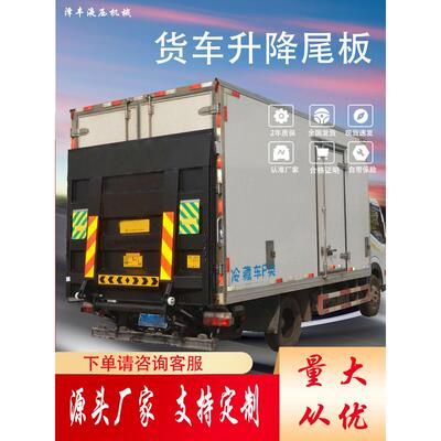 汽车尾板货车尾板电动液压悬臂式1.5吨2改装简易箱货汽车升降尾板