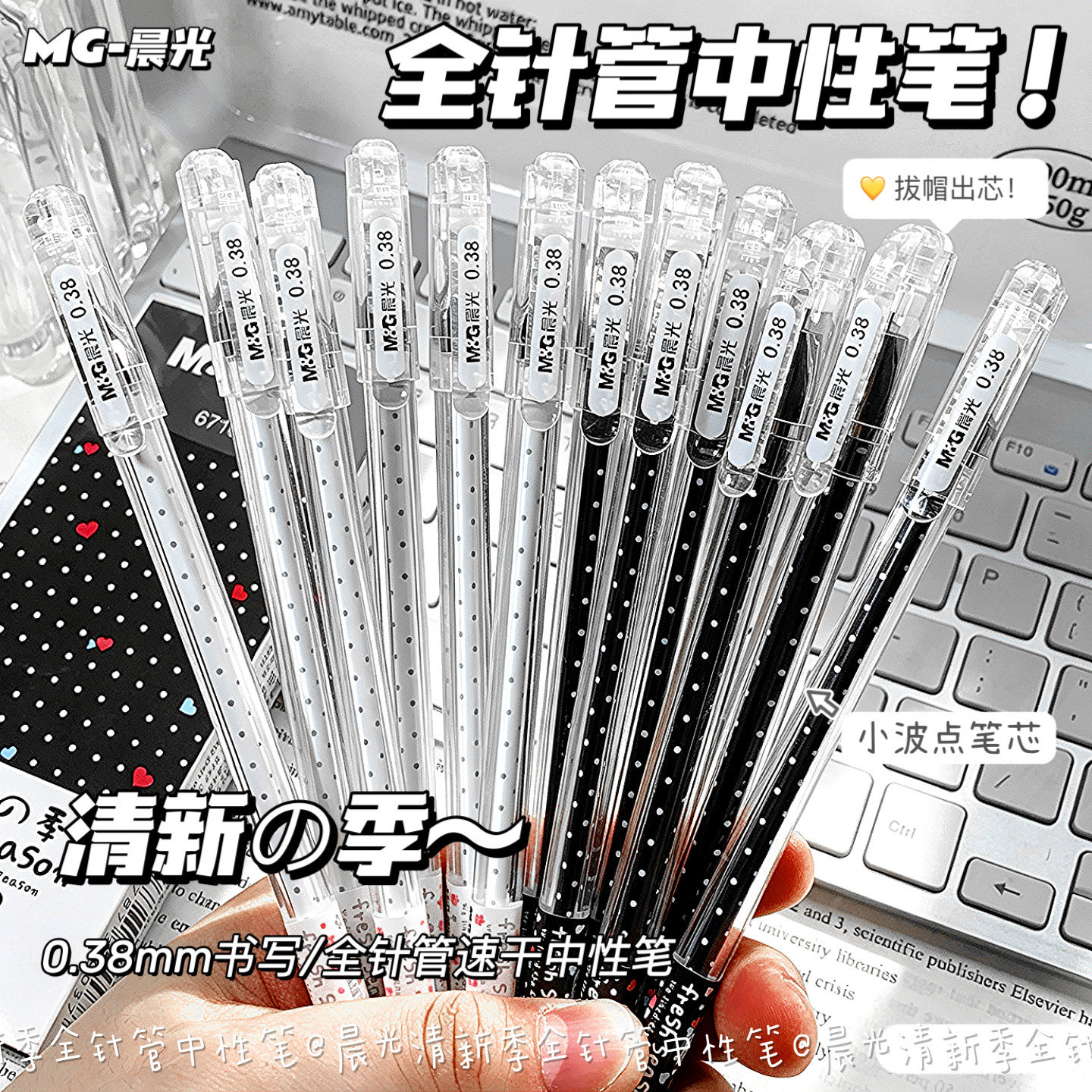 晨光按动中性笔ins高颜值速干全针管黑色笔学生刷题考试用中性笔