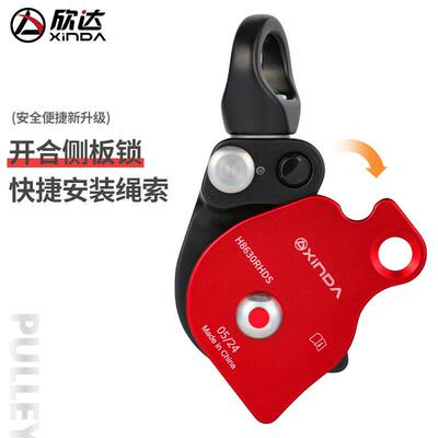 欣达华系万滑轮旋转环结绳索防万向向节侧H-8630RH板滑轮登山打攀