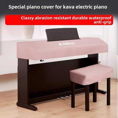 卡瓦电钢琴防尘罩适用于卡瓦Kdp120Gr/Ca/Cn加厚工艺布防水罩