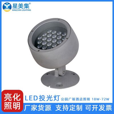 高亮户外安装草坪灯 圆形酒杯款LED投光灯12W18W24W48W54W72W