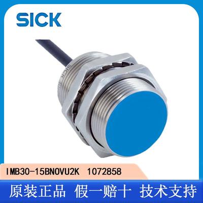德国SICK西克原装IMB30-15BNOVU2Kt1072858电感式接近开关齐平