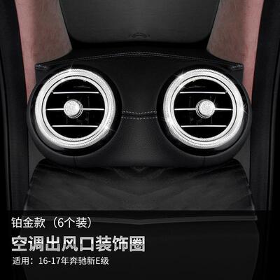 专用于奔驰新E级仪表出风口e200le300le320l内饰改装饰贴镶钻