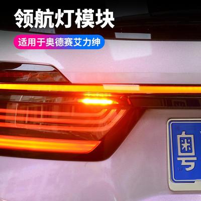 适用22-24款奥德赛艾力绅领航灯ODYSSEY专车专用尾灯模块改装