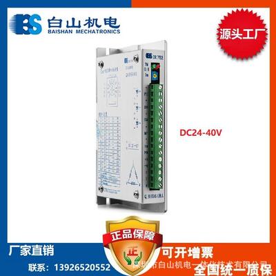 Q3HB64MA/B深圳白山三相步进电机驱动器生产河北廊坊