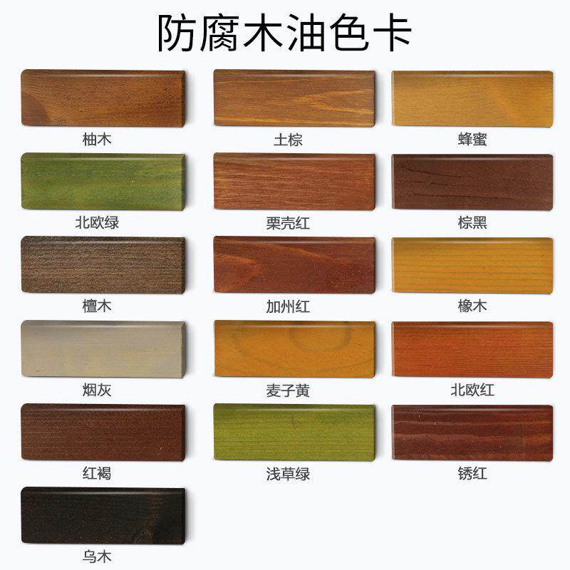 千居美 防腐木油 户外木器漆清漆防水防霉实木透明室外耐候木蜡油