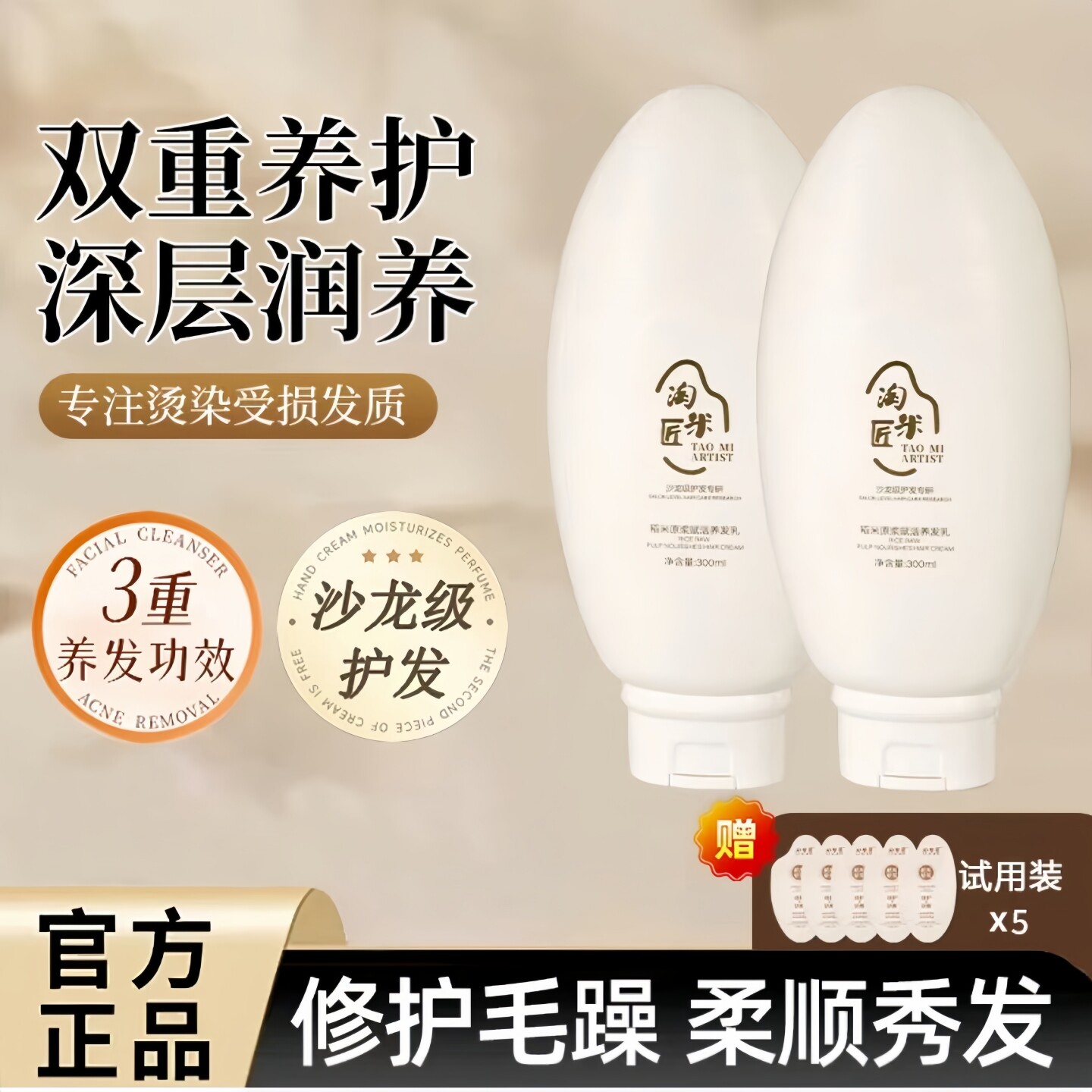 淘米匠原浆赋活养发乳护发素女柔顺顺滑改善毛躁干枯滋养护发发膜