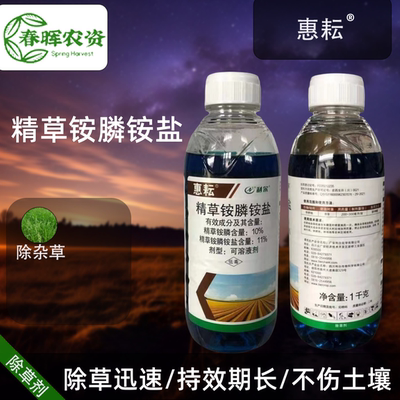 10%精杂草除草剂惠耘利尔