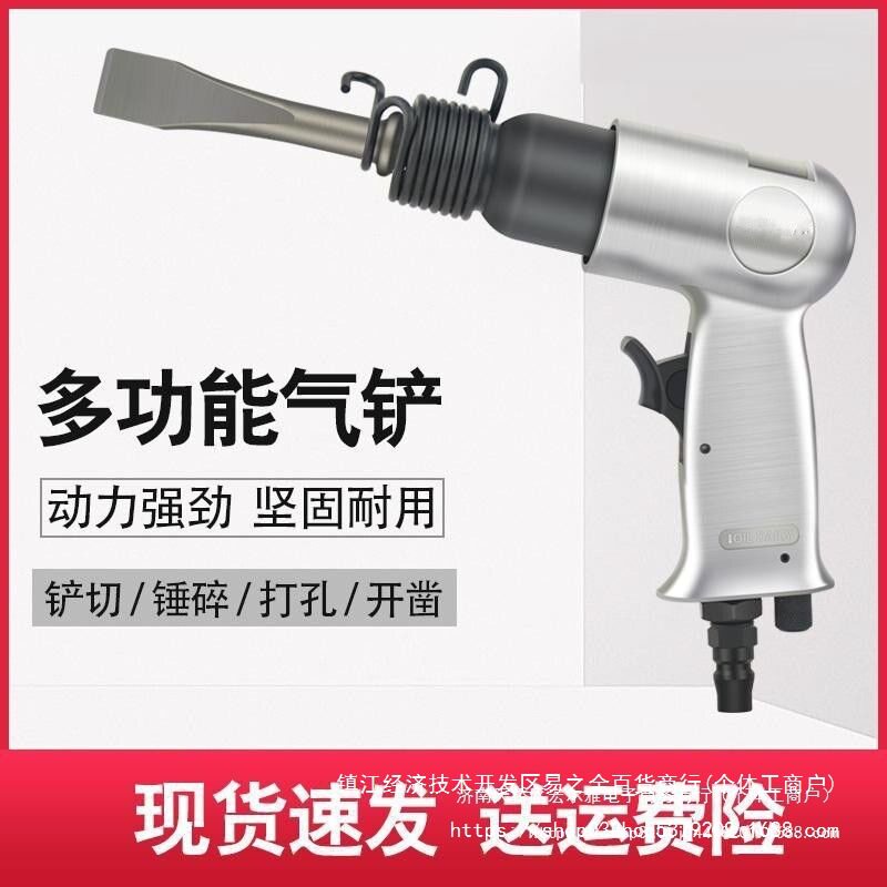 气动气铲风镐冲击式风铲除锈机气锤气锹150/190/250气动工具