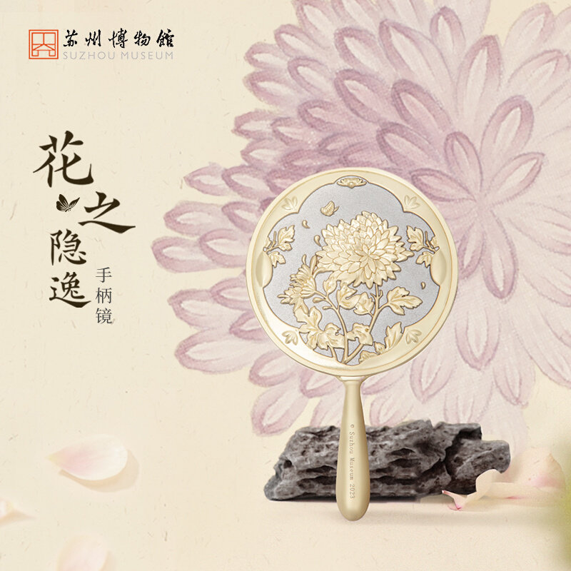 苏州博物馆花之隐逸手柄镜复古化妆镜随身镜高颜值送朋友生日礼物