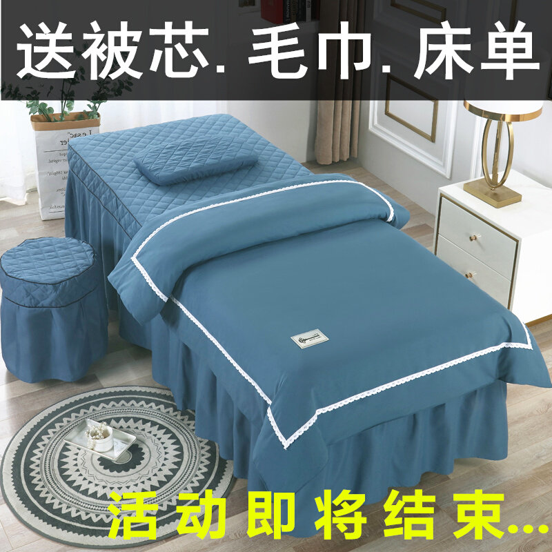 新款美容院床罩四件套欧式简约轻奢纯色按摩推拿理疗洗头床单床套
