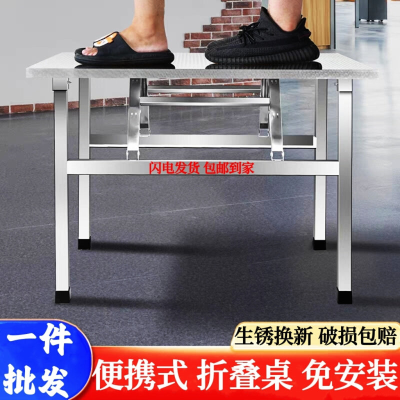 不锈钢折叠桌户外桌子家用饭桌夜市摆摊桌烧烤桌便携小方桌多功能