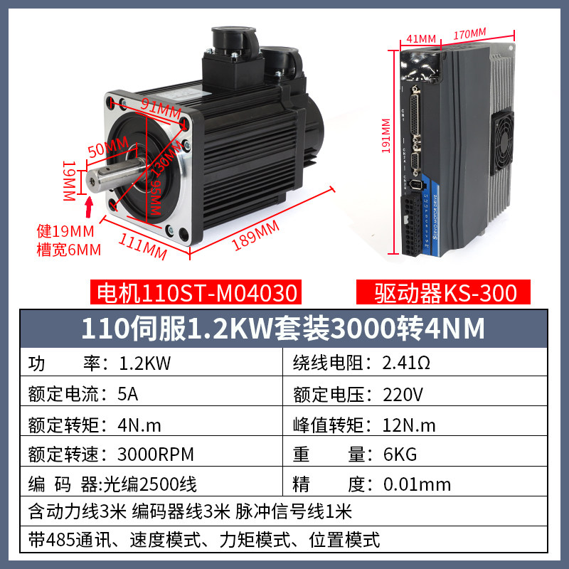 伺服电机套装40/60/80/110/130小型交流200w400W750w控制器驱动器