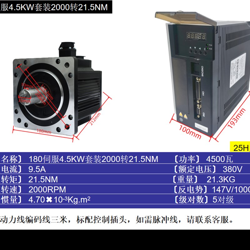 高压 380V T3a-H50 套装180伺服电机 T3a-H50 3000瓦驱动套装 T3a