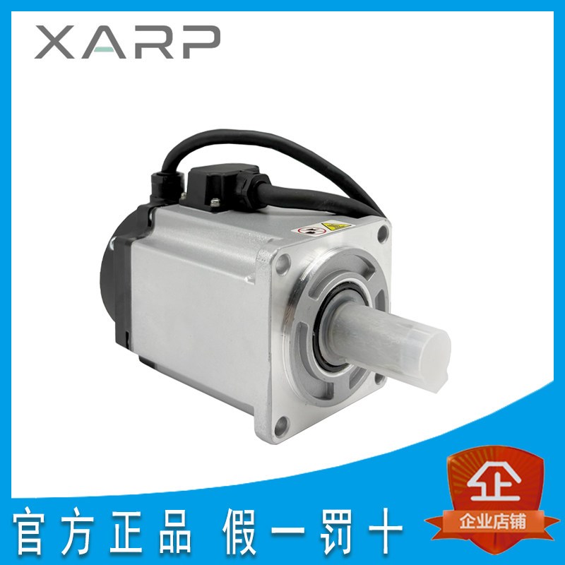 星普XARP伺服电机套装控制器400W 750W伺服电机驱动器小型