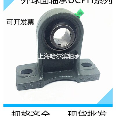HYC外球面轴承带座 UCPH 202 203 204 205 206 207 208 209 210