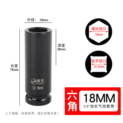 1/2气动电动扳手六角加长套筒头39/28/31/36/41/46mm小风炮大飞