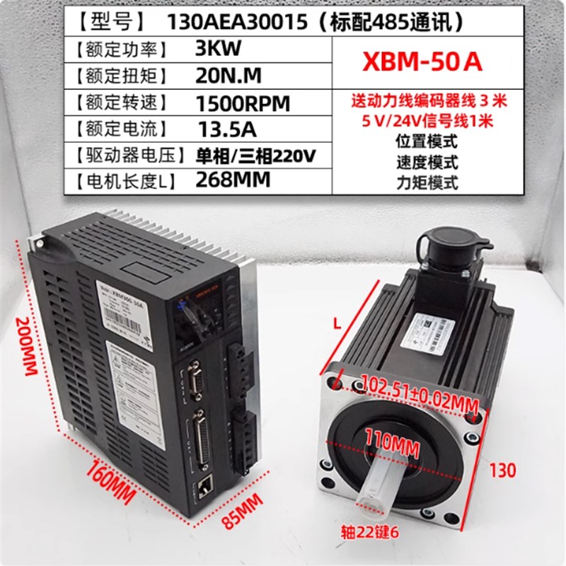 60/80/110/130交流伺服电机驱动器套装400W750W1.5KW3.8K马达现货