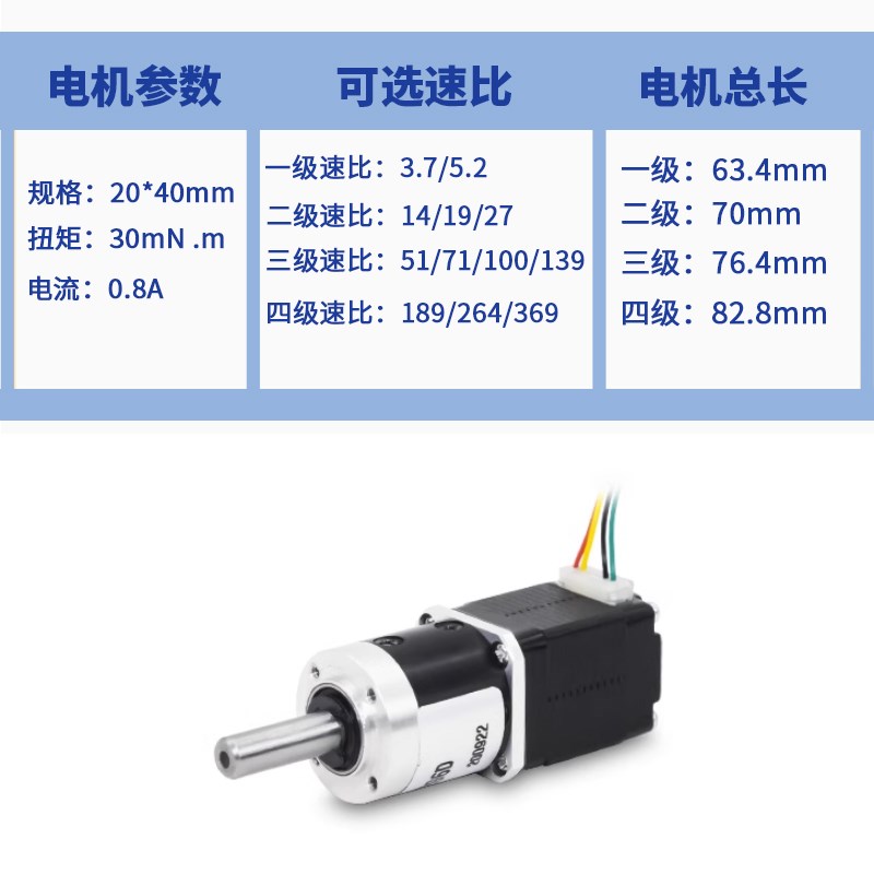 20/28/35/42行星减速步进电机一体式精密微小型大扭矩减速机马达