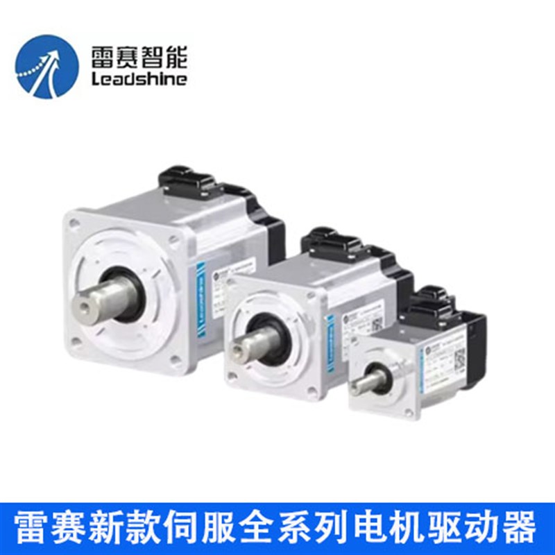雷赛伺服电机驱动器200W/400W/750W/1KW伺服电机套装ACM0H-0604B