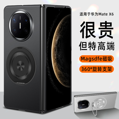 适用华为mate6手机壳5典藏