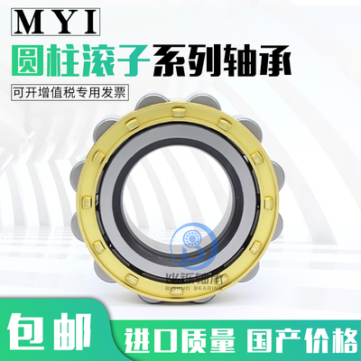 N NU NJ214-216EM/C3 P5 215ETN 进口高端产品 二类 圆柱滚子轴承