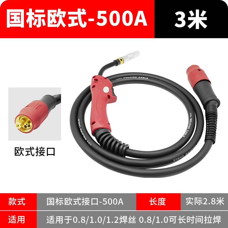500A二保焊枪配件大全气保焊枪保护嘴绝缘套连接杆弯管把壳导电嘴