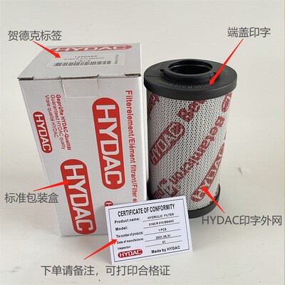 HYDAC贺德克液压油低压滤芯o1300R010ON 0950R 0660R 0330R 2600R