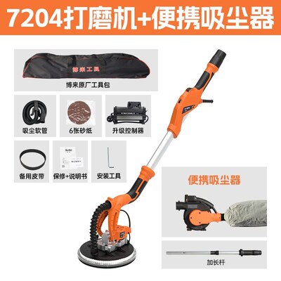 博来R7204无刷墙面打磨机抛光电动腻子墙壁超轻长杆砂纸机博尔特