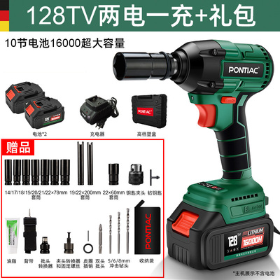 德国PONTIAC无刷电动起子大扭力板手锂电架子工汽修充电冲击气动