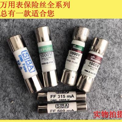 Fluk福录克万用电表保险丝DMM-44/100-R440ma DMM-11AR11A保险管