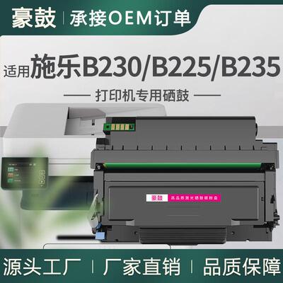 适用施乐B230粉盒B225硒鼓B235墨盒013R00691鼓架Xeroxb225碳粉盒