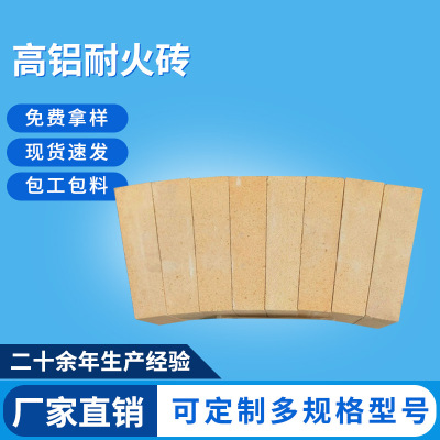 科瑞耐材厂家直销窑炉砌筑用耐火砖 砌圆砖 T38/39规格高铝楔形砖