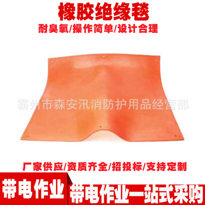 带电作业隔离包毯防护垫狭缝式绝缘毯C406-0348橡胶绝缘毯