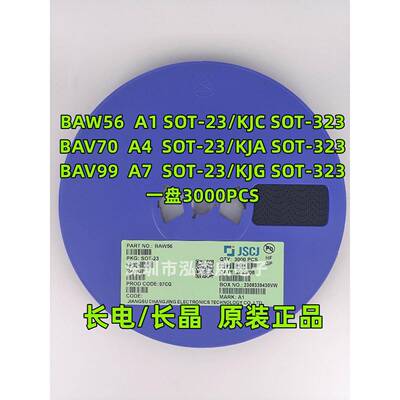 CJ长电长晶BAW56 BAV70 BAV99丝印A1 A4 A7 KJC SOT-23 SOT-323