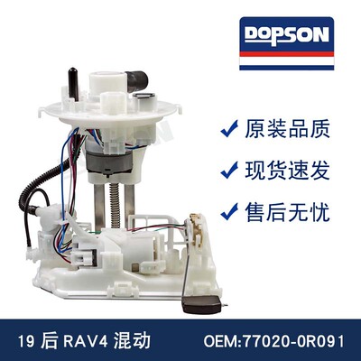 77020-0R090 83320-0R080 83320-0R110 83320-0R081 19后RAV4混动