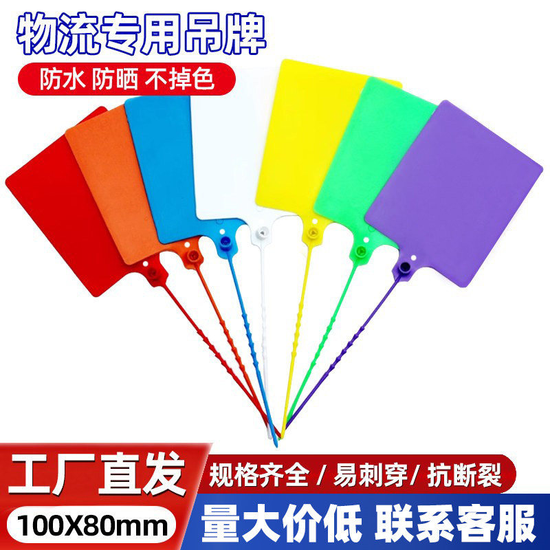 物流吊牌中通快递百世快运挂签塑料封条标签扎带挂牌行李箱标识牌