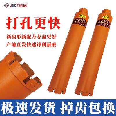 速发水钻钻头大/混凝土/调干打快速6空110全180墙壁开孔器打孔水