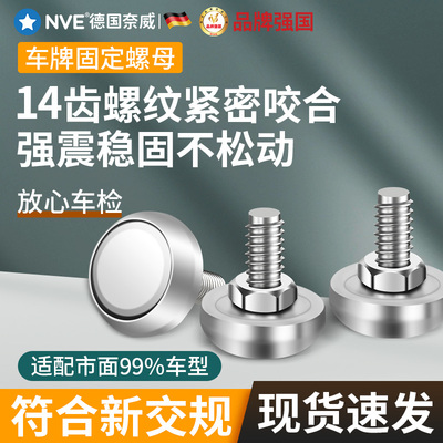 速发不车号号螺丝汽锈钢固定螺盖卡扣固封防盗螺丝帽母卡扣