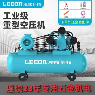 空V压机工级大型业0V高压打气泵小型BFG220喷漆气磅8汽修空气压缩