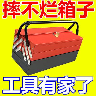 铁皮工具不锈钢加车载家用五金收三层工业厚71324折叠纳盒箱收纳