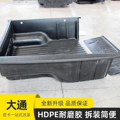 上汽大通60t/t70/t90皮卡车标箱耐磨塑胶料76444后箱宝车箱垫改装