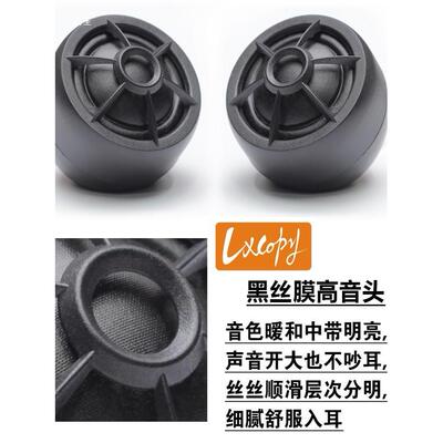 车音改装升级高音汽头喇叭响发烧膜外置安装车载高音仔一UMO丝对